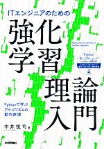 中井悦司(著者)販売会社/発売会社：技術評論社発売年月日：2020/07/17JAN：9784297115159