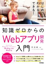 町田耕(著者),TechAcademy(監修)販売会社/発売会社：技術評論社発売年月日：2020/07/17JAN：9784297115005