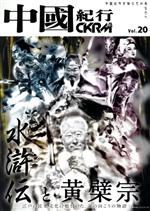 アジア太平洋観光社(編者)販売会社/発売会社：アジア太平洋観光社/主婦の友社発売年月日：2020/07/16JAN：9784073418993