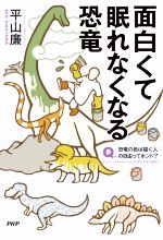 平山廉(著者)販売会社/発売会社：PHPエディターズ・グループ/PHP研究所発売年月日：2020/07/20JAN：9784569847313
