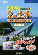 森野安信(著者)販売会社/発売会社：GET研究所/丸善出版発売年月日：2020/07/18JAN：9784909257536