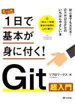 リブロワークス(著者)販売会社/発売会社：技術評論社発売年月日：2020/07/18JAN：9784297114404