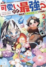 ありぽん(著者)販売会社/発売会社：アルファポリス発売年月日：2023/07/20JAN：9784434323133