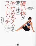 原幸夫(監修)販売会社/発売会社：日東書院本社発売年月日：2023/07/19JAN：9784528024311