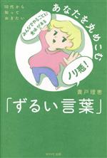 貴戸理恵(著者)販売会社/発売会社：WAVE出版発売年月日：2023/07/19JAN：9784866214481