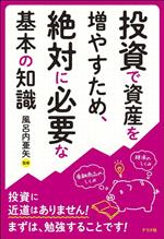 風呂内亜矢(著者)販売会社/発売会社：ナツメ社発売年月日：2023/07/20JAN：9784816374159