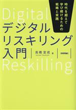 高橋宣成(著者)販売会社/発売会社：技術評論社発売年月日：2023/07/20JAN：9784297135256