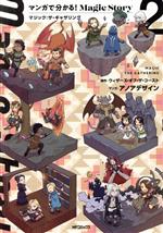 アノアデザイン(著者),ウィザーズ・オブ・ザ・コースト(原作)販売会社/発売会社：KADOKAWA発売年月日：2023/08/04JAN：9784046819222