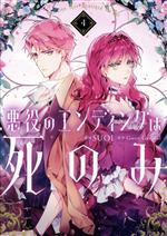 SUOL(著者),Gwon　Gyeoeul(原作)販売会社/発売会社：KADOKAWA発売年月日：2023/08/04JAN：9784046827142