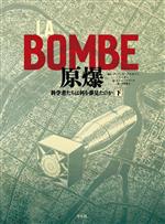 大西愛子(訳者),ドゥニ・ロディエ,ディディエ・アルカント,L・F・ボレ販売会社/発売会社：平凡社発売年月日：2023/07/12JAN：9784582286977