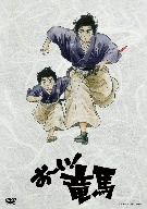 武田鉄矢（原作）,小山ゆう（原作、作画）,高山みなみ（坂本竜馬（幼年期））,関俊彦（坂本竜馬（青年期））,はしもとかつみ（キャラクターデザイン、総作画監督）,相良まさえ（音楽）販売会社/発売会社：（株）KADOKAWA(（株）KADOKAW...