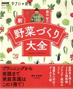 NHK出版(編者),藤田智販売会社/発売会社：NHK出版発売年月日：2019/02/21JAN：9784141992776
