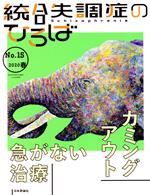 高木俊介(著者),横田泉(著者)販売会社/発売会社：日本評論社発売年月日：2020/03/30JAN：9784535907553