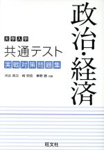 河合英次(著者),栂明宏(著者),秦野勝(著者)販売会社/発売会社：旺文社発売年月日：2020/07/20JAN：9784010347324