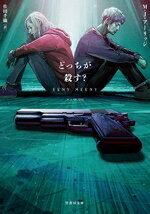 M．J．アーリッジ(著者),佐田千織(訳者)販売会社/発売会社：竹書房発売年月日：2020/07/22JAN：9784801923393