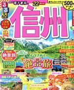 JTBパブリッシング(編者)販売会社/発売会社：JTBパブリッシング発売年月日：2021/03/29JAN：9784533144301／／付属品〜MAP、BOOK付