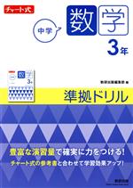 数研出版編集部(編者)販売会社/発売会社：数研出版発売年月日：2021/04/02JAN：9784410151446