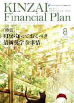 金融財政事情研究会(編者)販売会社/発売会社：金融財政事情研究会/きんざい発売年月日：2021/08/06JAN：9784322138634