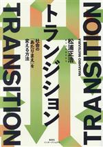 松浦正浩(著者)販売会社/発売会社：集英社インターナショナル/集英社発売年月日：2023/07/26JAN：9784797674330