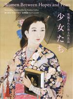上薗四郎(監修)販売会社/発売会社：青幻舎発売年月日：2023/07/26JAN：9784861529191