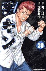 歳脇将幸(著者),井口達也(原作)販売会社/発売会社：秋田書店発売年月日：2023/08/08JAN：9784253227896