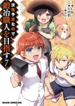 石田彩(著者),CK(原作),かわく(キャラクター原案)販売会社/発売会社：KADOKAWA発売年月日：2020/08/07JAN：9784040737638
