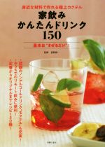 主婦の友社(編者),荻野修一(監修)販売会社/発売会社：主婦の友社発売年月日：2020/08/03JAN：9784074449491