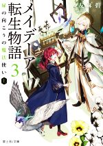 友麻碧(著者)販売会社/発売会社：KADOKAWA発売年月日：2020/08/12JAN：9784040736587