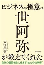 大江英樹(著者)販売会社/発売会社：青春出版社発売年月日：2023/07/21JAN：9784413233187