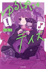しるこ(著者)販売会社/発売会社：KADOKAWA発売年月日：2023/07/26JAN：9784048976114