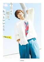 中島ヨシキ(著者)販売会社/発売会社：カドカワ＝発売年月日：2023/07/07JAN：9784041136188