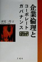 安達巧(著者)販売会社/発売会社：創成社/ 発売年月日：2002/09/04JAN：9784794421371