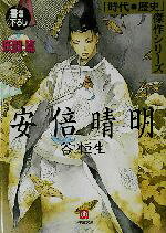 谷恒生【著】販売会社/発売会社：小学館/ 発売年月日：2002/10/03JAN：9784094037890