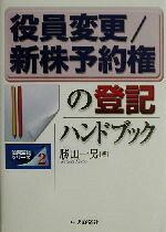 勝田一男(著者)販売会社/発売会社：中央経済社/ 発売年月日：2002/10/25JAN：9784502900709