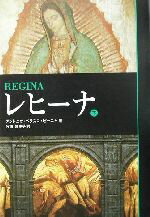 アントニオ・ベラスコピーニャ(著者),竹西知恵子(訳者)販売会社/発売会社：ナチュラルスピリット発売年月日：2002/10/02JAN：9784931449251