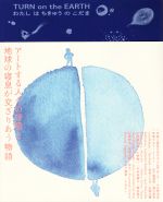 日比野克彦(著者)販売会社/発売会社：東京藝術大学出版会発売年月日：2020/08/01JAN：9784904049655