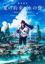 椎名寅生(著者)販売会社/発売会社：新潮社発売年月日：2023/07/28JAN：9784101802688