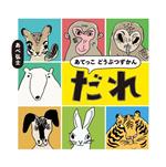 あべ弘士(著者)販売会社/発売会社：KADOKAWA発売年月日：2023/07/26JAN：9784041134689