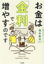 福本眞也(著者)販売会社/発売会社：大和書房発売年月日：2023/07/28JAN：9784479797883