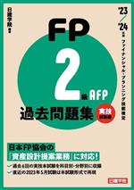 日建学院(編著)販売会社/発売会社：建築資料研究社発売年月日：2023/07/28JAN：9784863588813