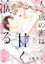 日野塔子(著者)販売会社/発売会社：大都社発売年月日：2023/08/09JAN：9784864956123