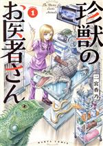 二宮香乃(著者)販売会社/発売会社：KADOKAWA発売年月日：2023/08/12JAN：9784047376472