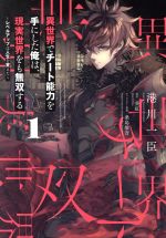 港川一臣(著者),美紅(原作),桑島黎音(キャラクター原案)販売会社/発売会社：KADOKAWA発売年月日：2020/08/26JAN：9784049133646
