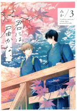 みか(著者)販売会社/発売会社：KADOKAWA発売年月日：2020/08/27JAN：9784040648620