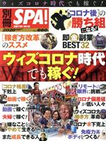 扶桑社(編者)販売会社/発売会社：扶桑社発売年月日：2020/08/05JAN：9784594616021