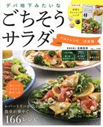 北嶋佳奈(著者)販売会社/発売会社：宝島社発売年月日：2021/02/12JAN：9784299014627
