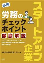安藤社会保険労務士法人(編者)販売会社/発売会社：花乱社発売年月日：2023/07/20JAN：9784910038773