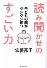 佐藤亮子(著者)販売会社/発売会社：致知出版社発売年月日：2023/07/31JAN：9784800912862
