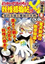 大崎悌造(著者),ありがひとし販売会社/発売会社：岩崎書店発売年月日：2023/04/30JAN：9784265809677