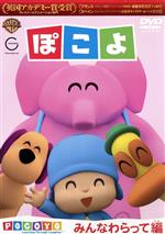 デヴィッド・カントーラ／ギレルモ・ガルシア,工藤静香（NA）,星野亜門（ぽこよ）販売会社/発売会社：ワーナーエンターテイメントジャパン（株）(ワーナーエンターテイメントジャパン（株）)発売年月日：2008/05/08JAN：49881357...